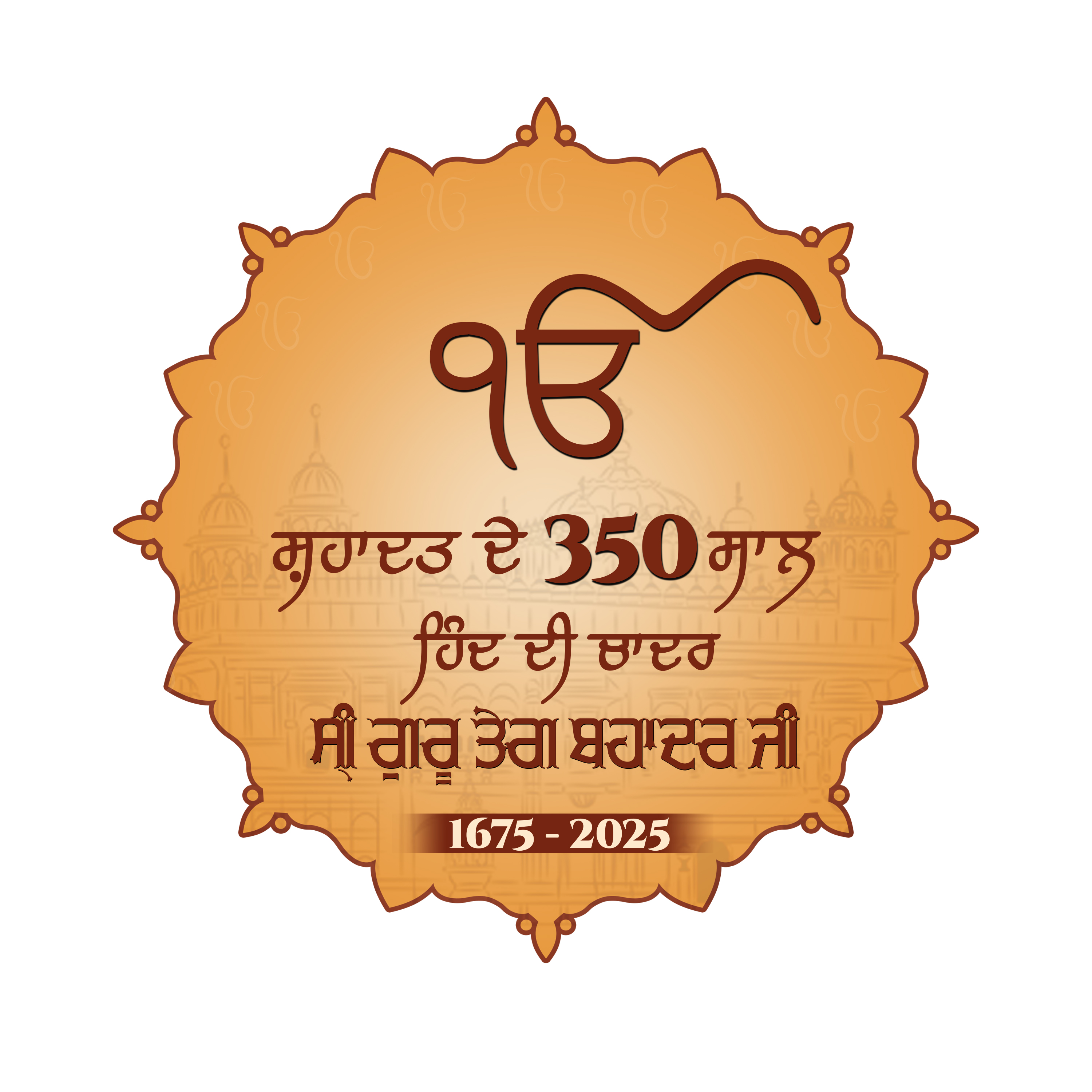 Government Polytechnic College, Bareta, Mansa, Punjab